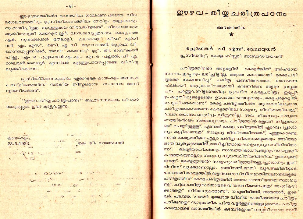 സത്യങ്ങളുടെ ശവപ്പറമ്പ്