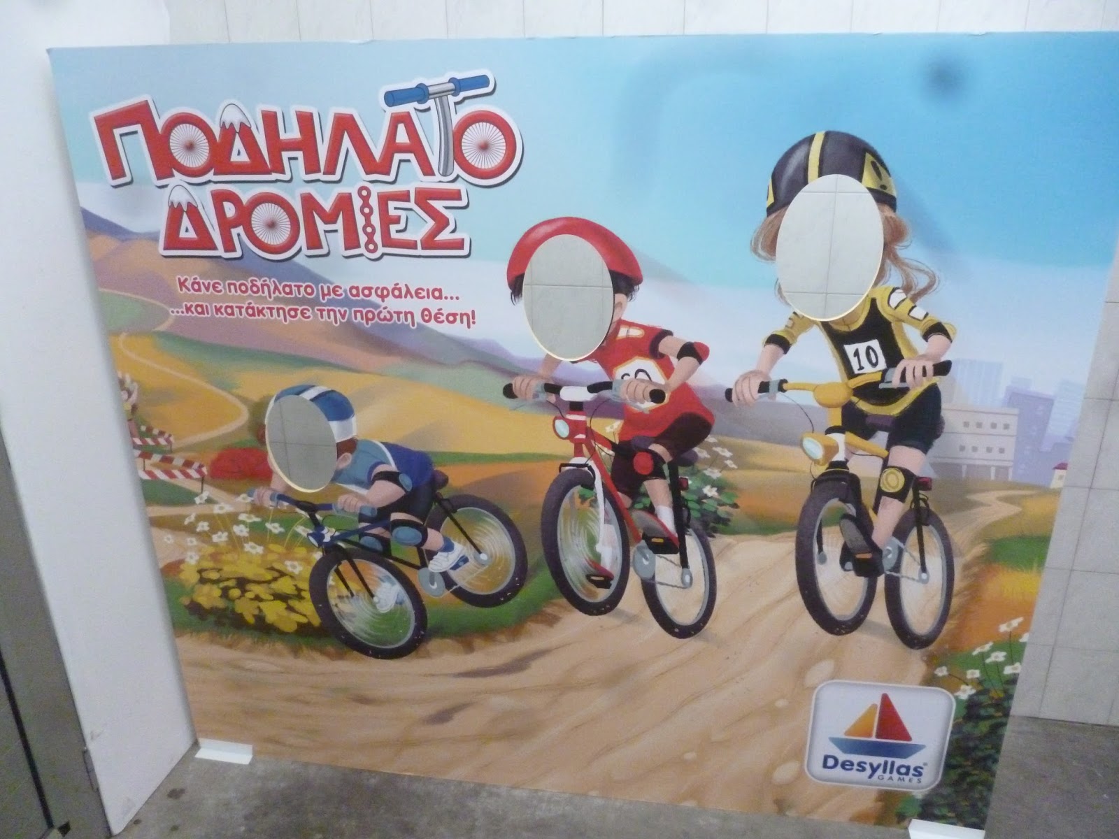 Πινάκιο - Φρέσκιες ειδήσεις... επί πίνακι!: Παιχνίδια Δεσύλλας:Το ...