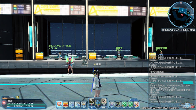 The PSO2 beginner's walkthrough Blog: Navigating the ARKS ship, more ...
