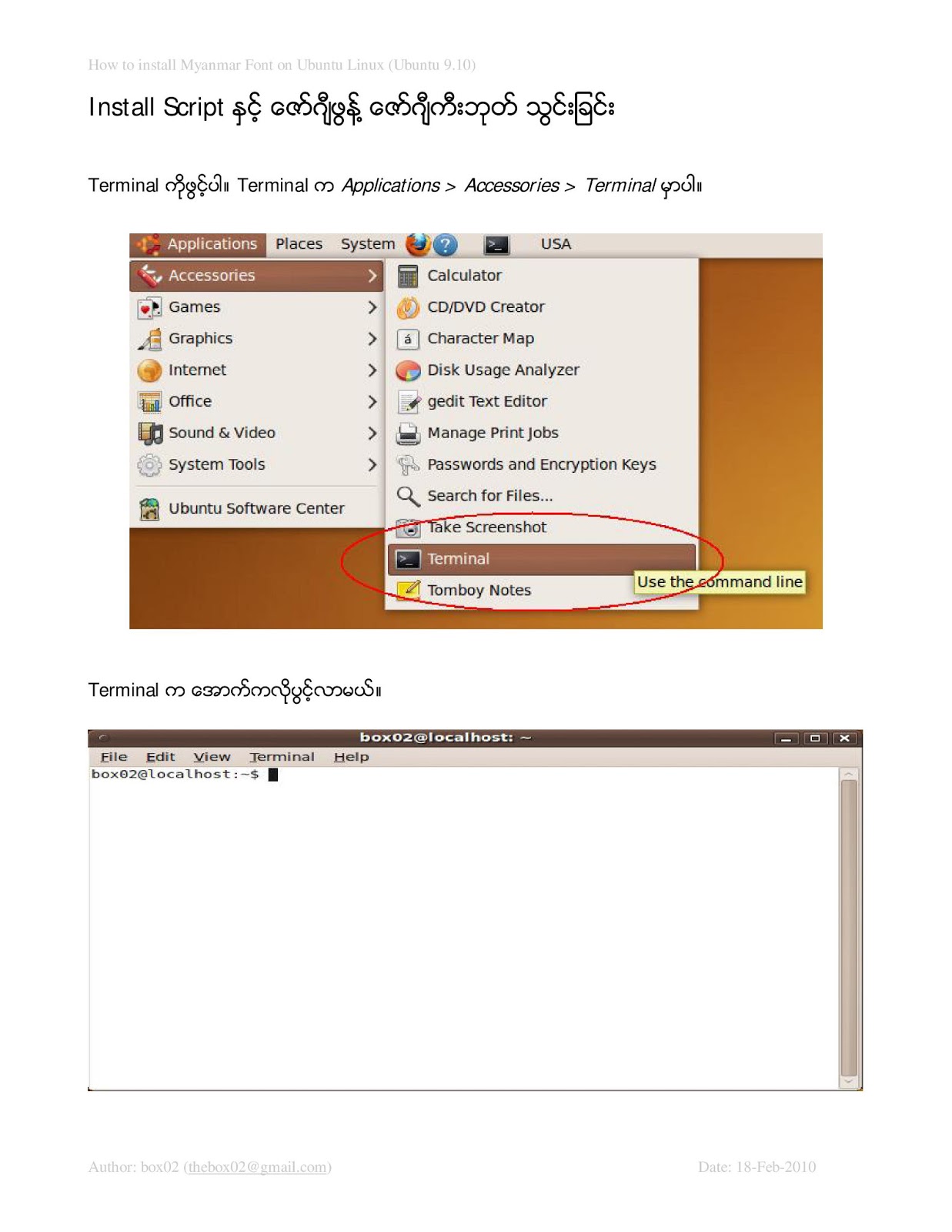 How To Install Myanmar Font For Ubuntu Computersoftware how-to-install-myanmar-font-for-ubuntu-computersoftware