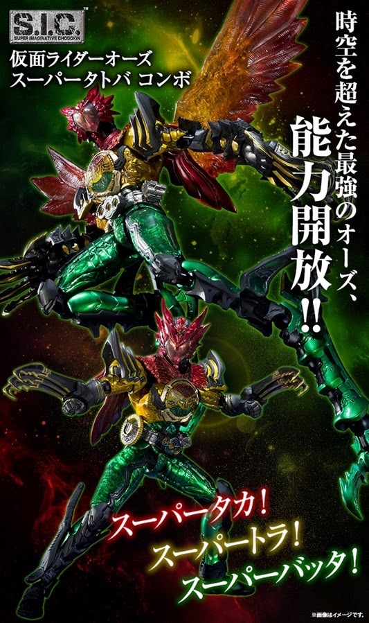 Kamen Rider Meisters: S.I.C. - Kamen Rider OOO (Super Tatoba Combo)