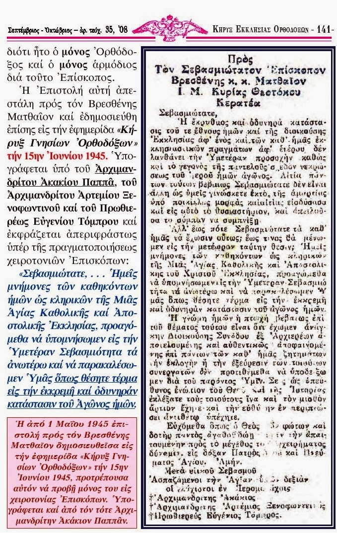 xristianorthodoxipisti.blogspot.gr: ΤΟ ΝΕΟ ΗΜΕΡΟΛΟΓΙΟ , ΤΟ ΣΧΙΖΜΑ ΤΟΥ ...
