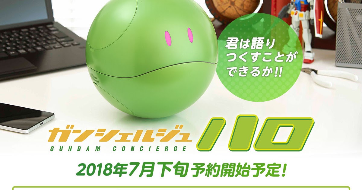 Talking Robot Haro First Promo Preview Streamed - Gundam Kits ...