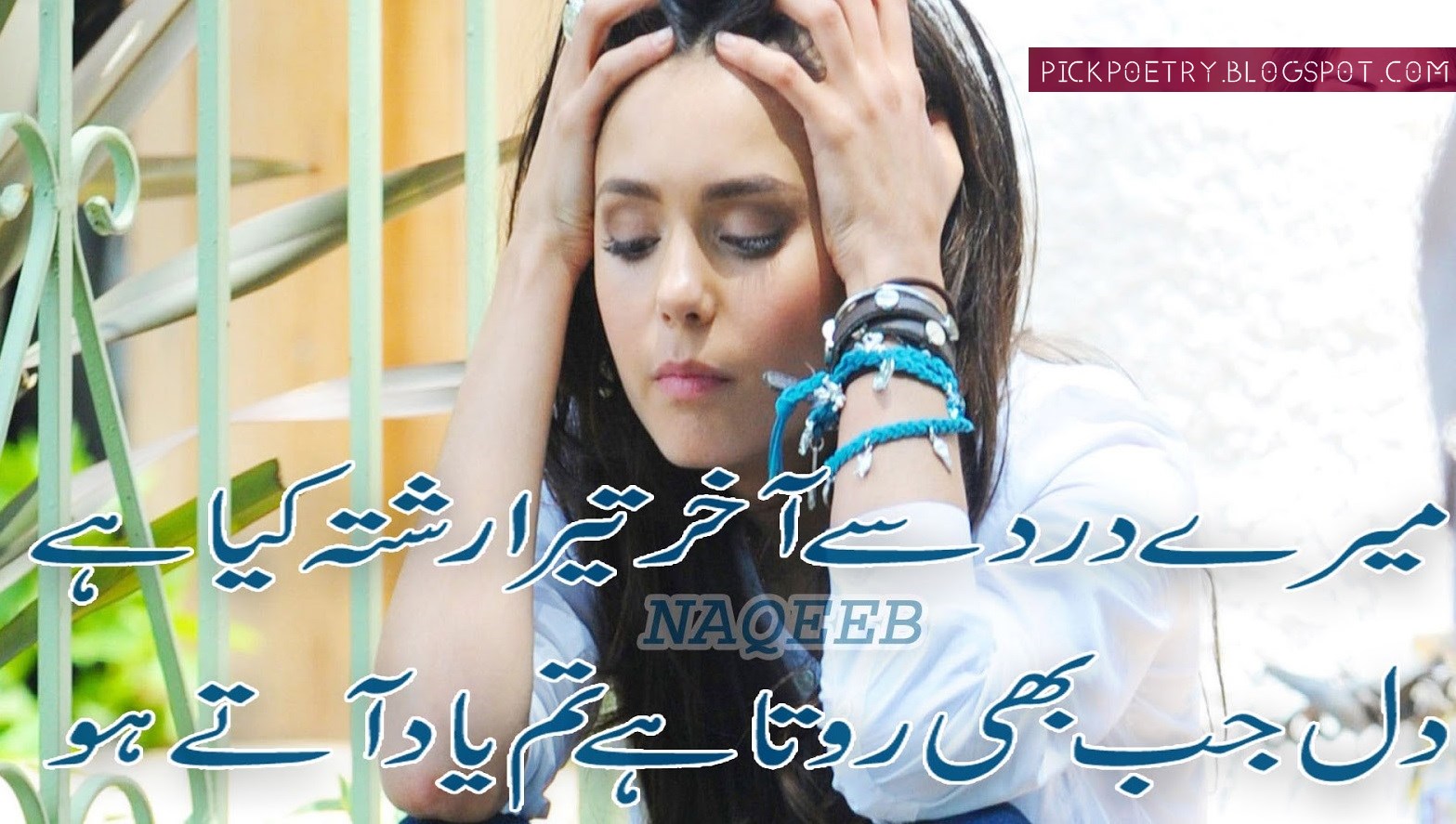 an Awesome Collection of Yaad Urdu Poetry | Urdu Poetry Hut World Poetry