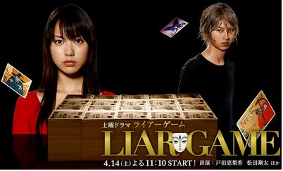 Japan - Korea: Liar Game - Season 1 (2007)
