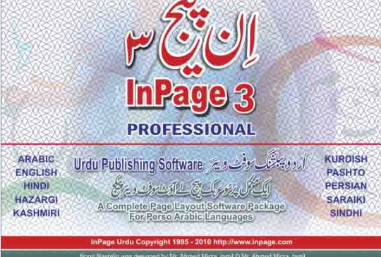 Free Inpage professional 3.6 complete Full Version Free Download