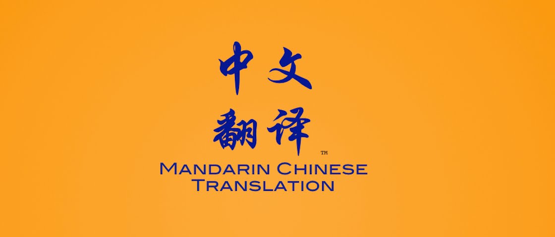 Mandarin Chinese Translation: Translation