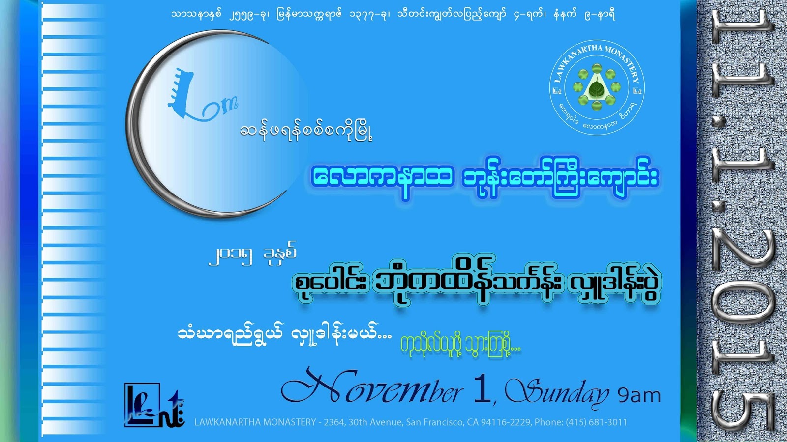 LAWKANARTHA MONASTERY: October 2015