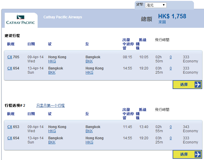 Advancing: Cloud Computing in Travel Agency Industry