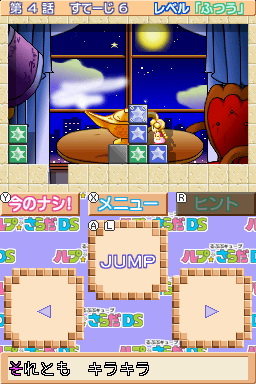 lunatic obscurity: Loopop Cube Loop Salad DS (DS)