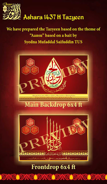 Al Anwar Creations - Masjid Tazeen for all Miqaats: Ashara Mubaraka ...