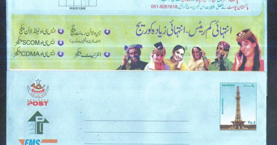 Postal Stationery Of Pakistan 2 (Rs 4 & Rs 8 Envelopes)