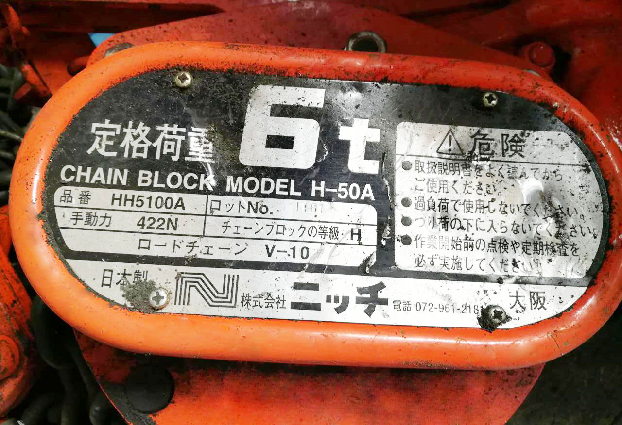 Products: chain block 6 tons long chain from japan