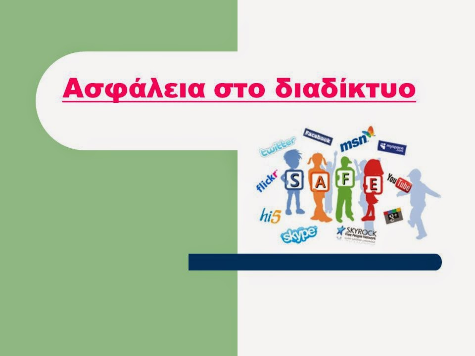 Δημοτικό Σχολείο Οφρυνίου: Υλικό με παραδείγματα για την παραγωγή ...
