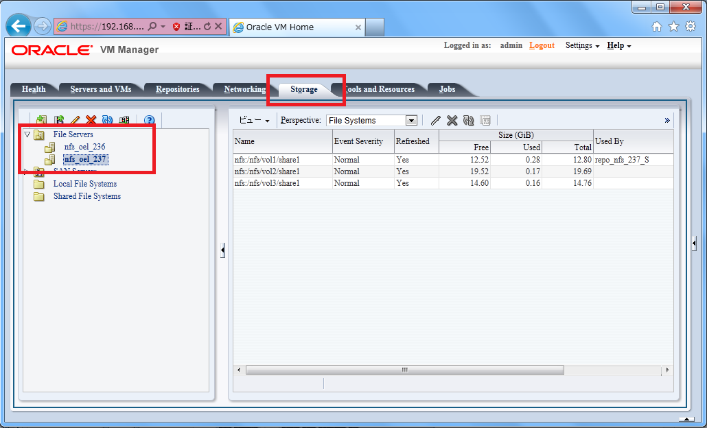 Oracle Linux とその周辺のもの: Oracle VM 3 の NFS記憶域リポジトリ