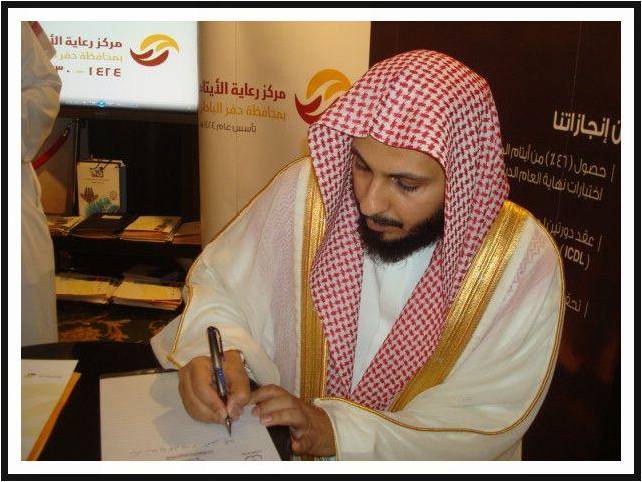 Haramain Salaah Recordings: Sheikh Salih Aal Talib