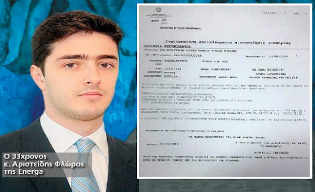 Το ΒΗΜΑ της Ιτέας: ΕΓΓΡΑΦΟ! ΠΟΙΟΣ ΕΙΝΑΙ Ο ΓΙΑΤΡΟΣ ΠΟΥ ΕΒΓΑΛΕ ΕΠΙΛΗΠΤΙΚΟ ...