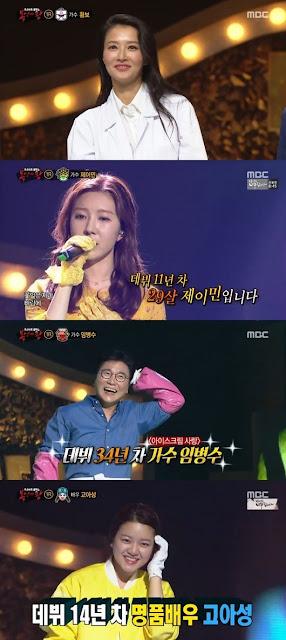 ROSÉ ON MASKED SINGER (FULL) - BlackPinkbuzz