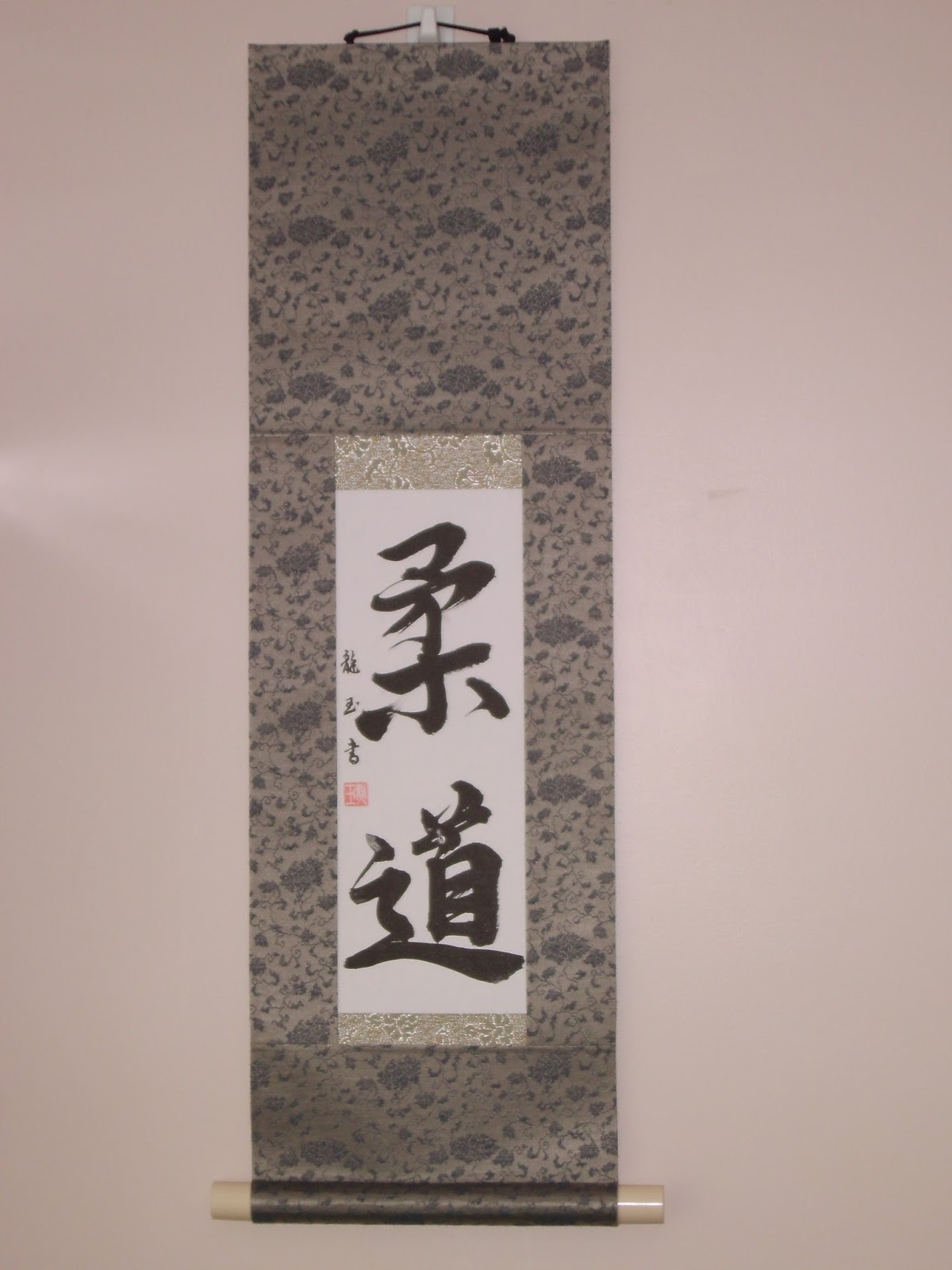 Wall Scroll or Kakejiku: Judo Dojo Scroll 2
