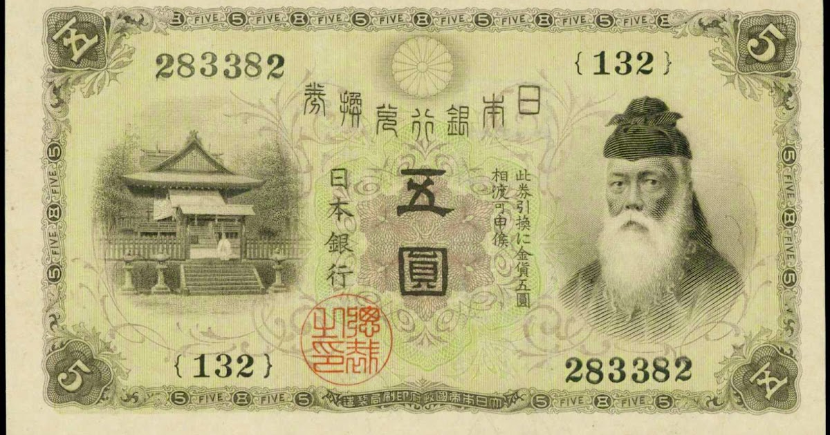 Japanese banknotes 5 Yen Convertible Gold Note 1916 Bank of Japan|World ...