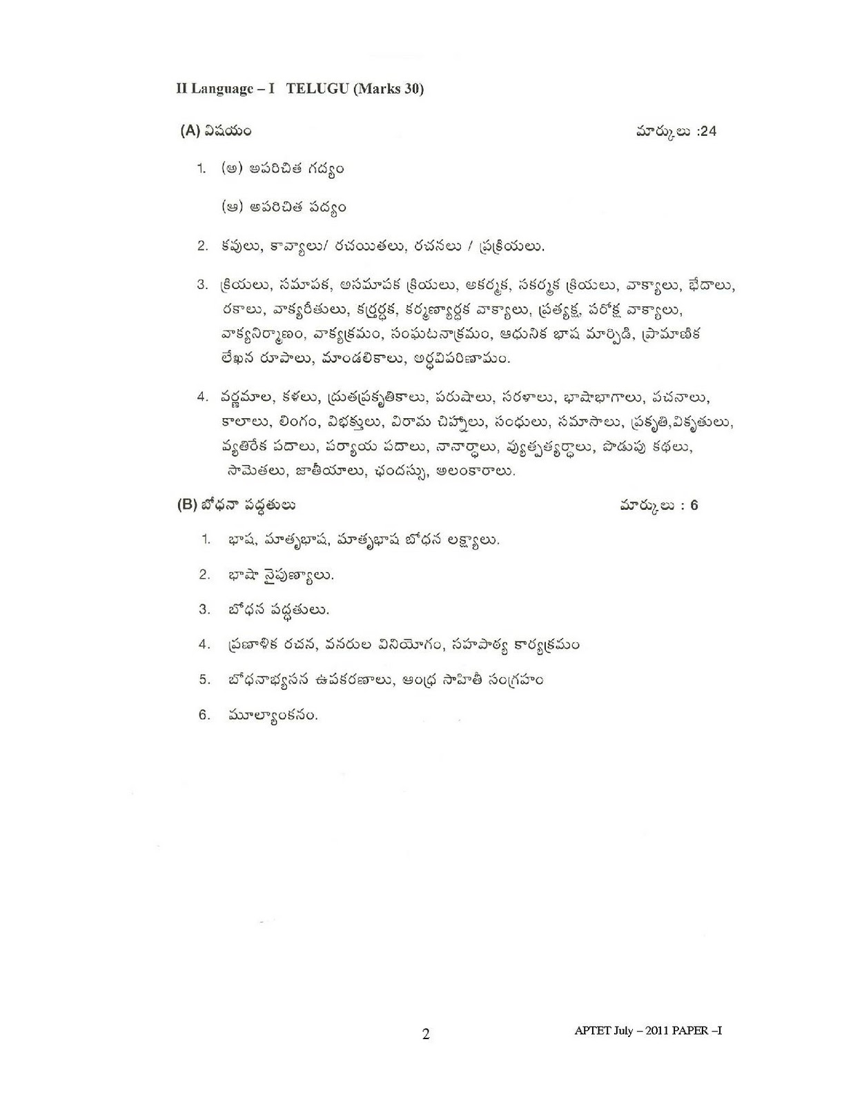 All Colleges information| Best Study Guidelines: TEACHER ELIGIBILITY ...