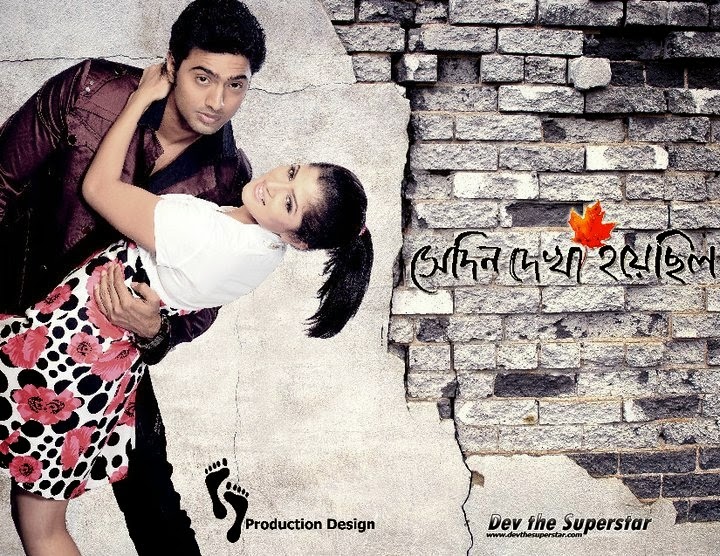 Dev Bengali Actor HD Wallpaper - 9 image- Movie,actress,image,bike ...