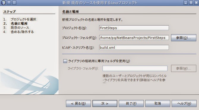 LibreOffice(62)Javaの例をNetBeansでブレークポイントを設定する-p--q