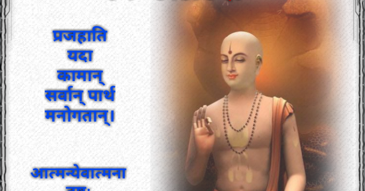 गीता वाहिनी सूत्र -१६ || Geetha Vahini -16 || Sri Sathya Sai Baba ...