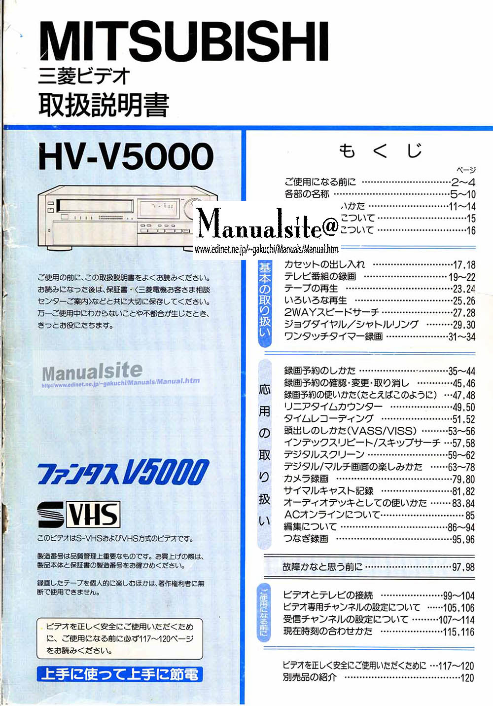 マニュアルサイト詳細館1号館: 02/01/19
