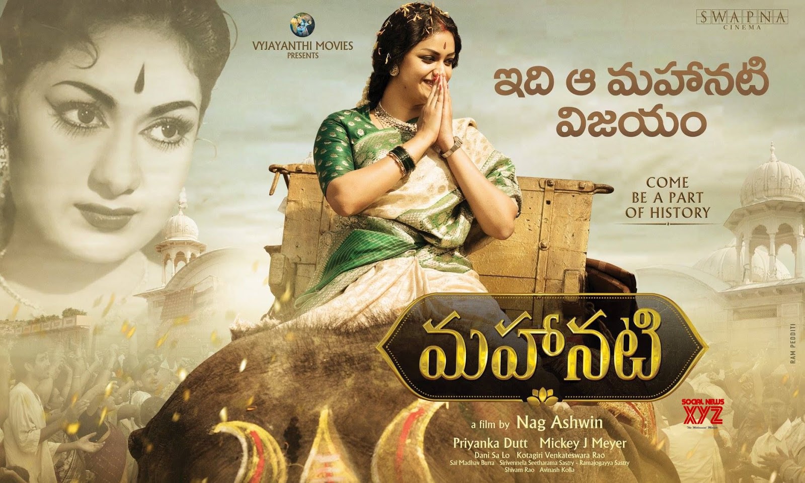 Mahanati Telugu Movie Review : We have sent you a verification email ...