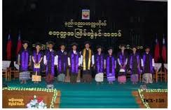 The Beautiful World: Pakokku Government Technology University.