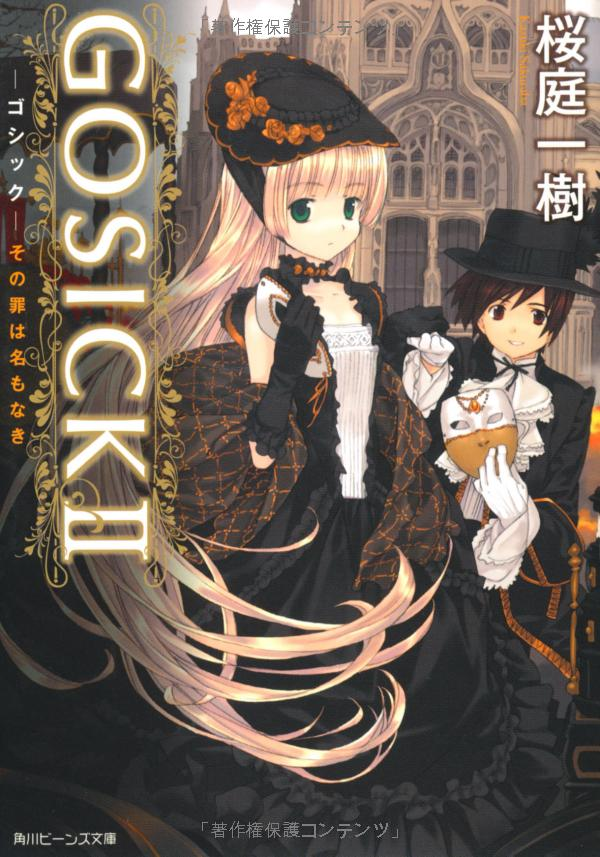 Gosick [Blu-Ray][Subtitle Indonesia]