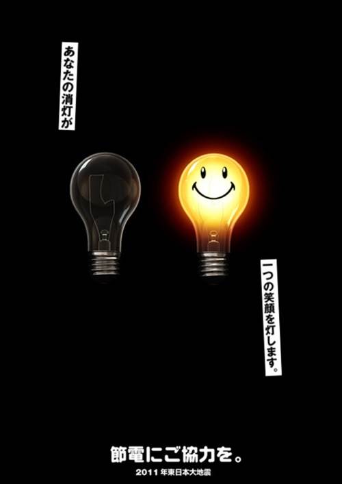 16 Poster Kesedaran Penjimatan Elektrik Yang Awesome Dari Jepun | Dokku ...