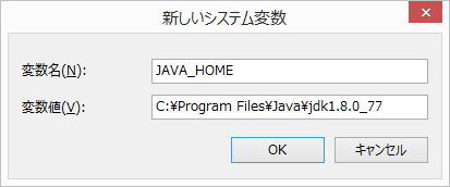 JDK の インストール (Windows) - galife