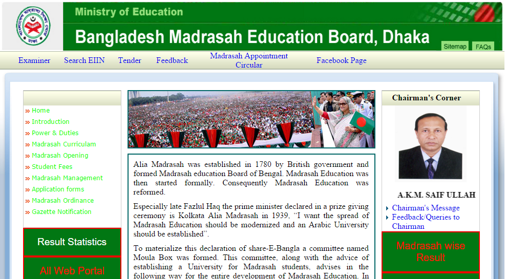 Education Board Result | SSC Result 2017 Bangladesh: SSC