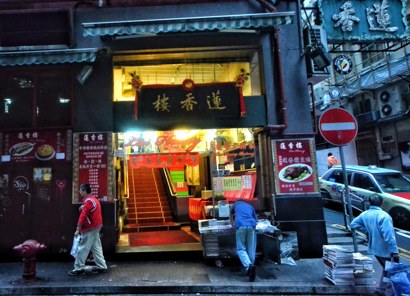 LIN HEUNG TEA HO– USE Central Hong Kong – Hungry Hong Kong