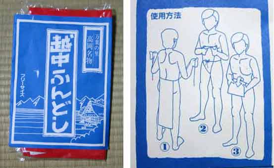 Fundoshi For All ! 六尺褌: Resources