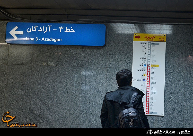 Uskowi on Iran - اسکویی در باره ایران: New Tehran Metro Line 3 in operation