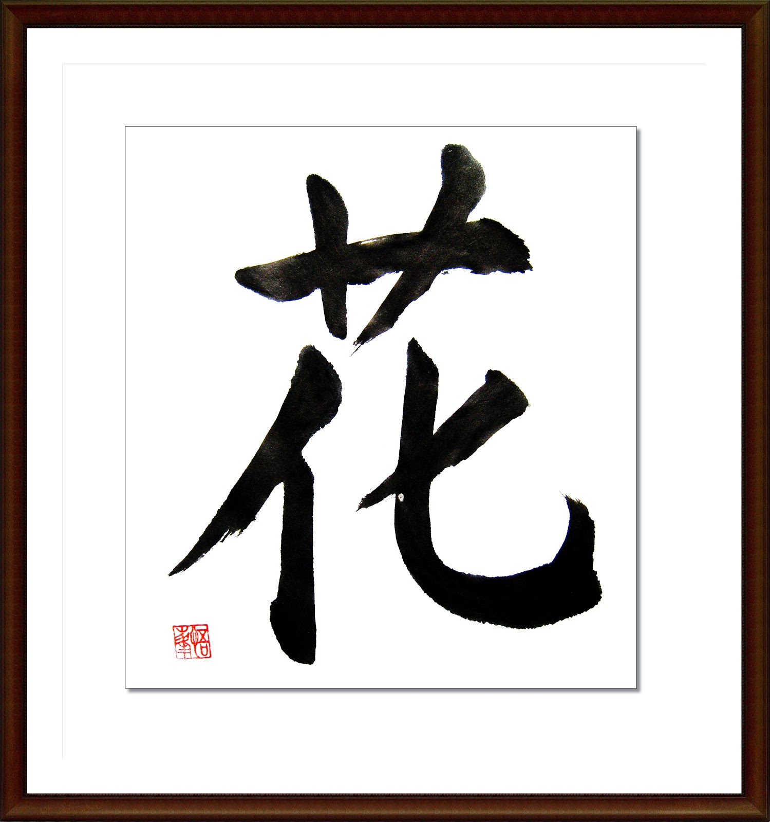 Calligraphy and view: Inner and natural forces " Flower " Japanese ...