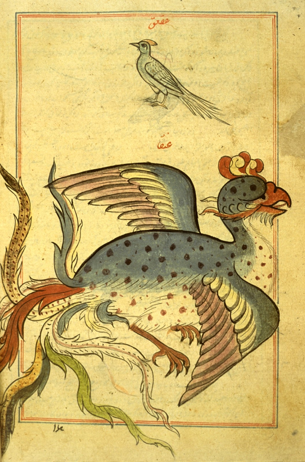 Hiçlikte Bir An: 1700 Yıl Yaşayan Dev Kuş: SİMURG - 1