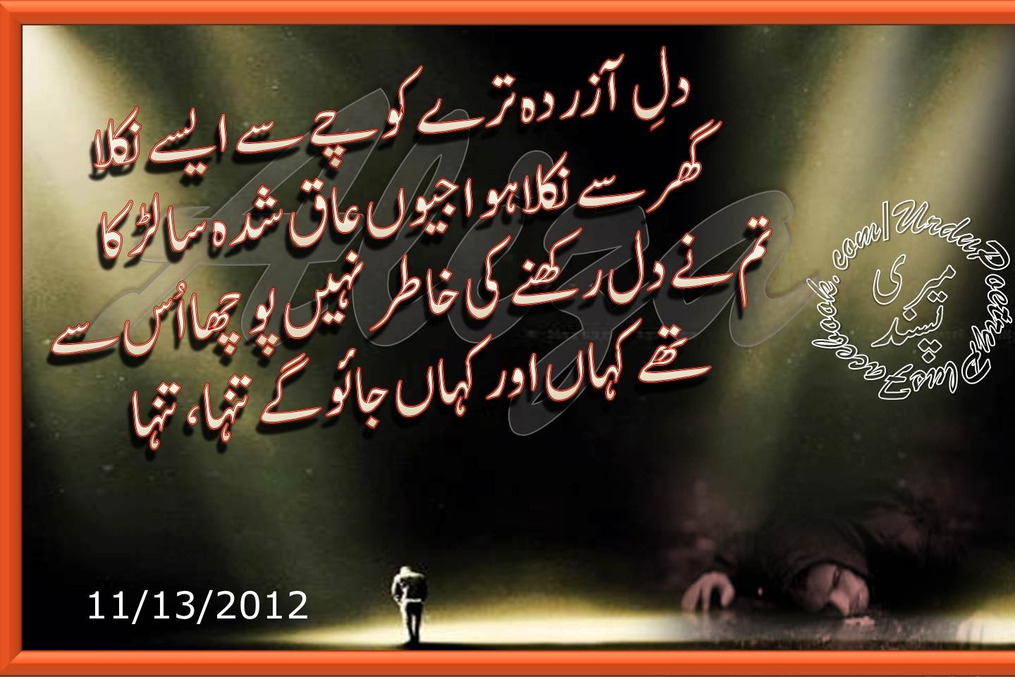 Best Urdu Poetry: urdu poetry 10..........ok