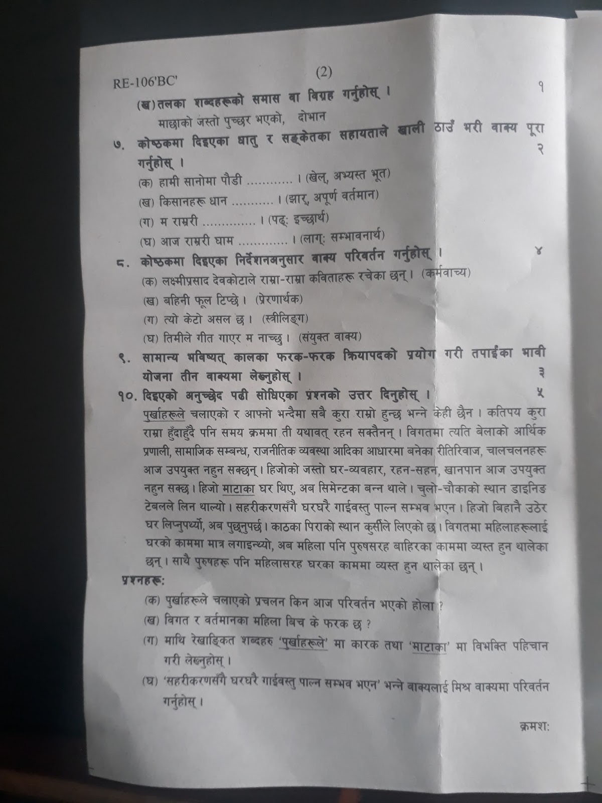 Qbasic Programming Solutions And Slc See Computer Science Questions Solved See Compulsory