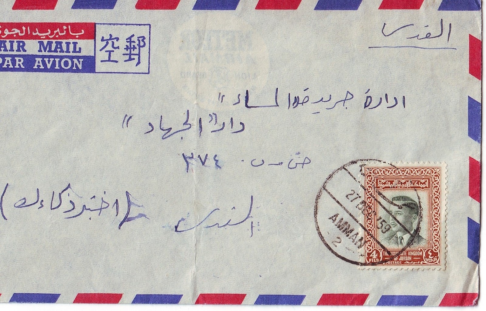 stamp and postal history