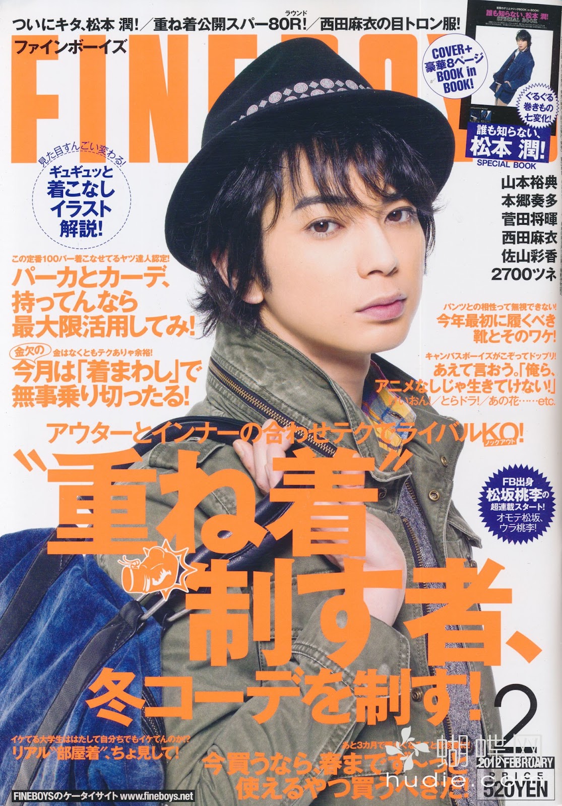 Li8htnin8's Japanese Magazine Stash: Fine Boys Magazine 2012