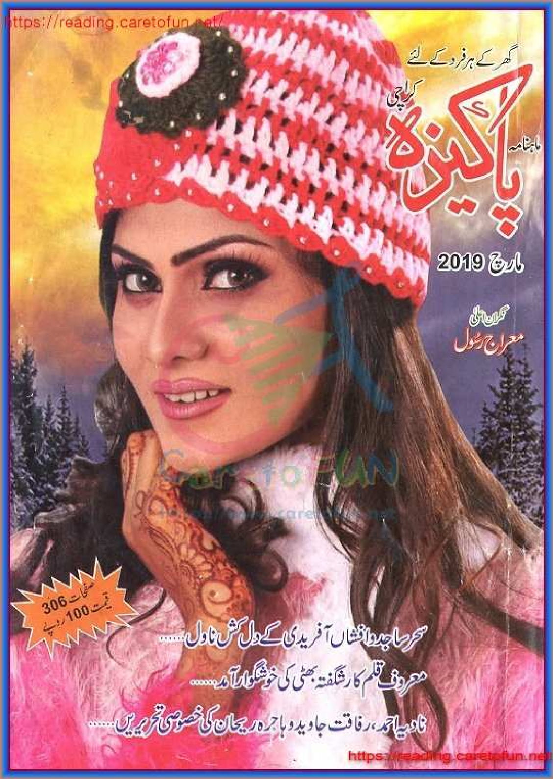 Free Urdu Digests: Pakeeza Digest March 2019 online reading