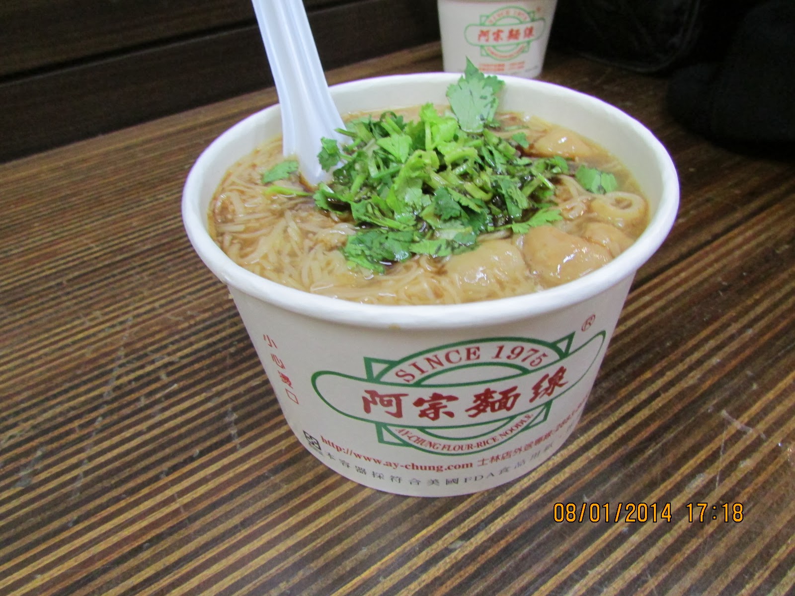 Uniquelious: Ah Zong Mian Xian 阿宗麵線 (Taipei)