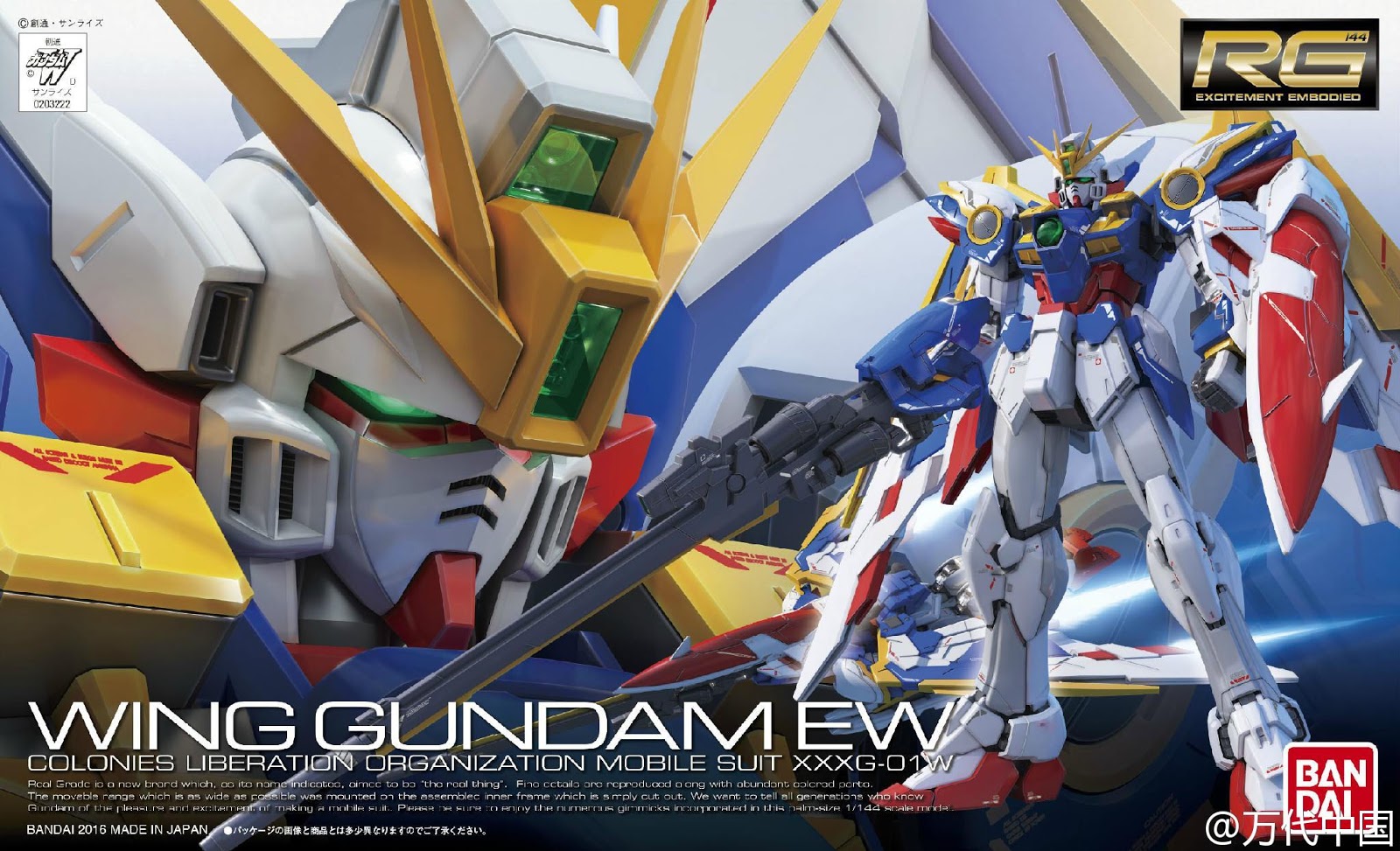 Real Grade Gundam: RG Wing Gundam Variant