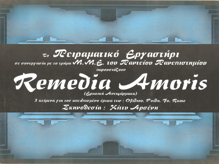 Google1st: OVID metamorphoses & remedia amoris