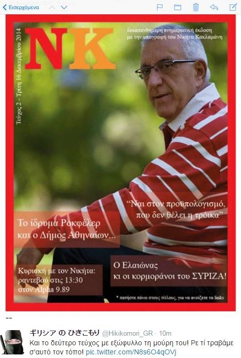 Η ΦΑΡΜΑΚΟΓΛΩΣΣΑ ΚΙΡΚΗ: Η ύστατη ώρα-TOY ΓΙΑΝΝΗ ΜΑΚΡΙΔΑΚΗ