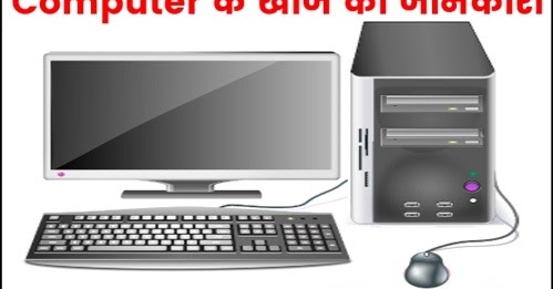 Computer की खोज, अविष्कार किसने किया - Hindimeearn.Com
